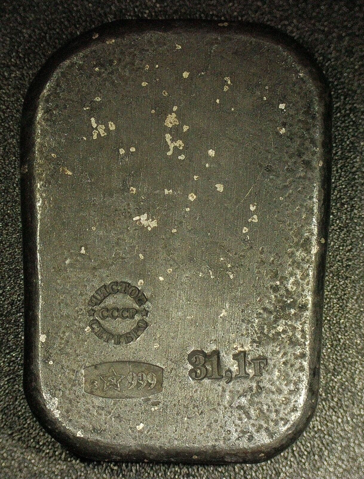 1 oz Silver Vintage USSR CCCP Soviet Union Old Hand Poured Bar 31.1G R ...